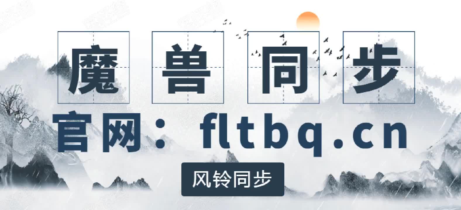 斯坦索姆DK区-苍白的玛勒基黑石深渊魔兽世界副本同步跟随交任务...