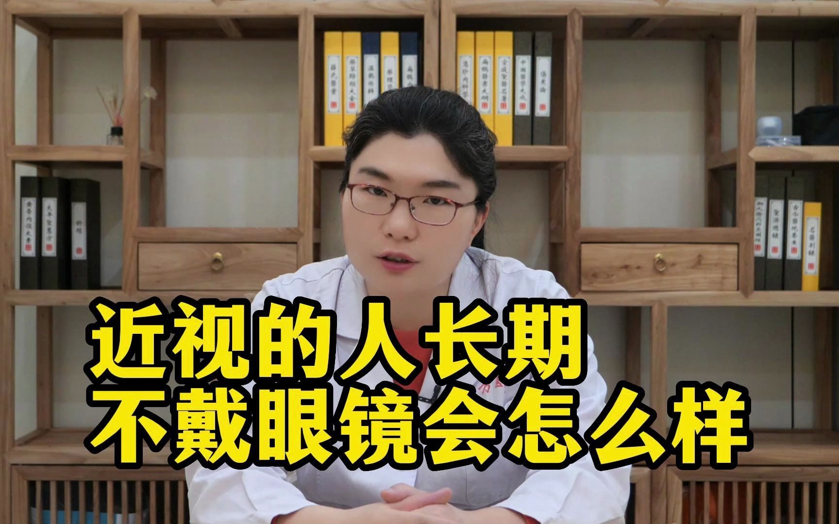 近视的人长期不戴眼镜会怎么样?