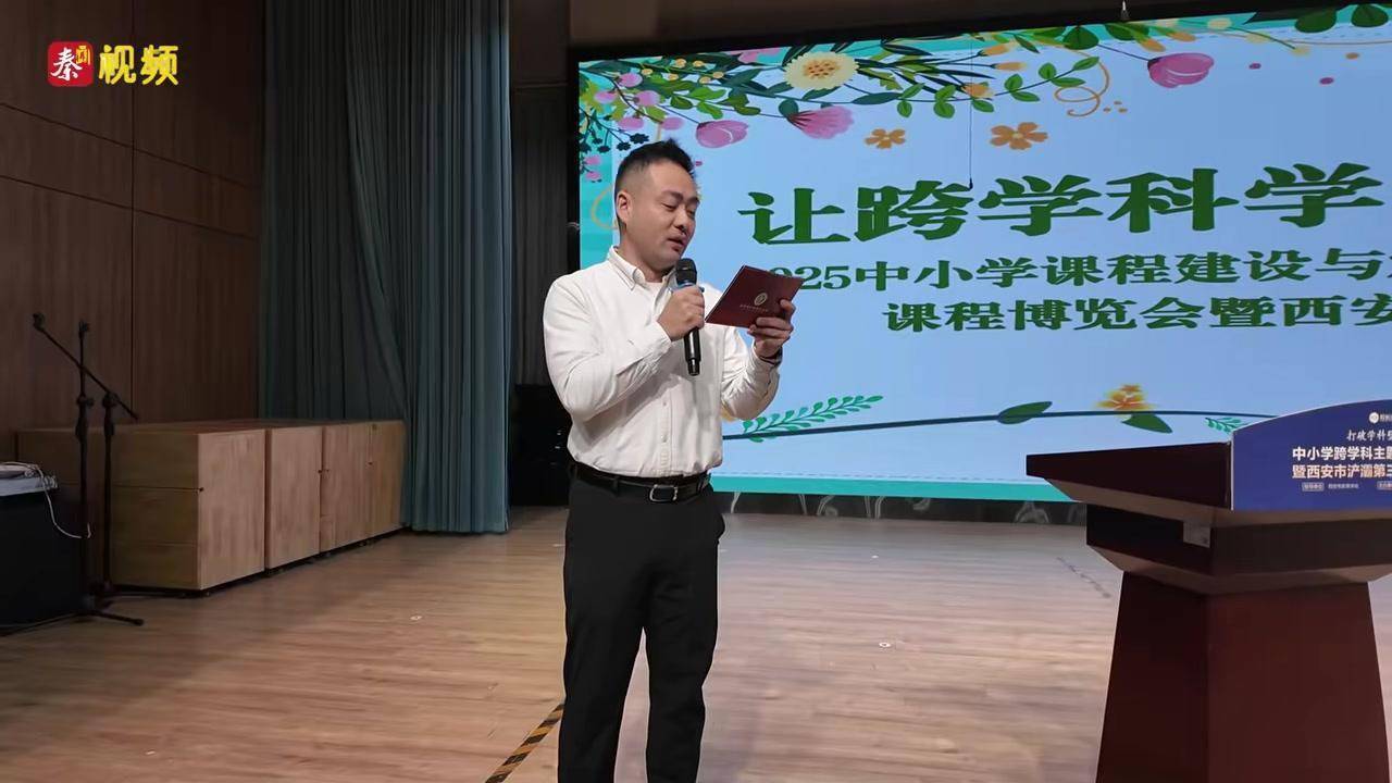 11月10日,2025中小学课程建设与发展大会第三届特色课程博览会暨...