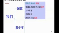 初中思品 统一的多民族国家
