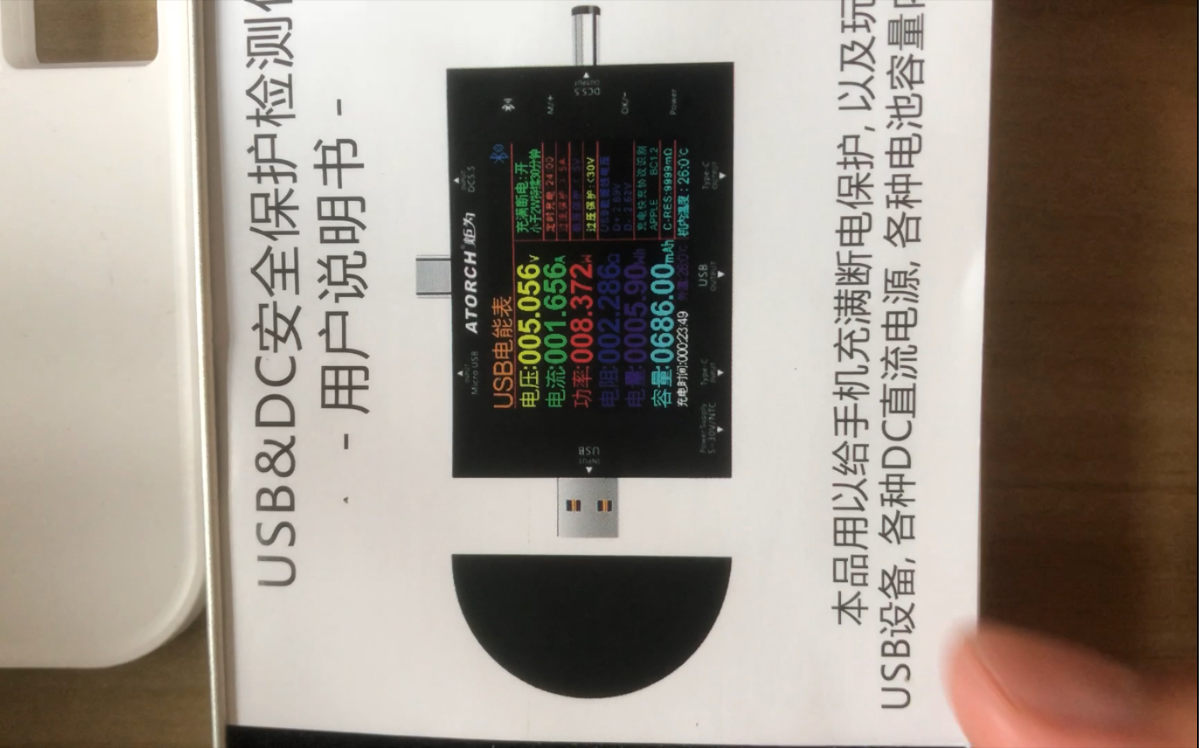 炬为ud24电能表开箱