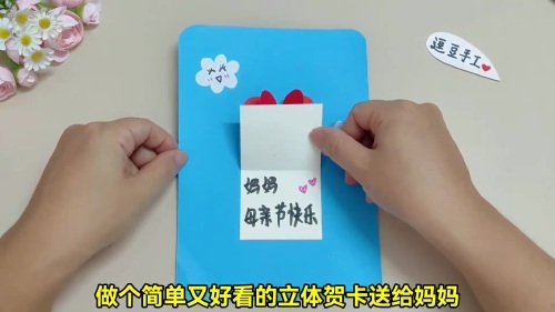 小学生简单贺卡,母亲节做个简单又好看的立体贺卡送给妈妈