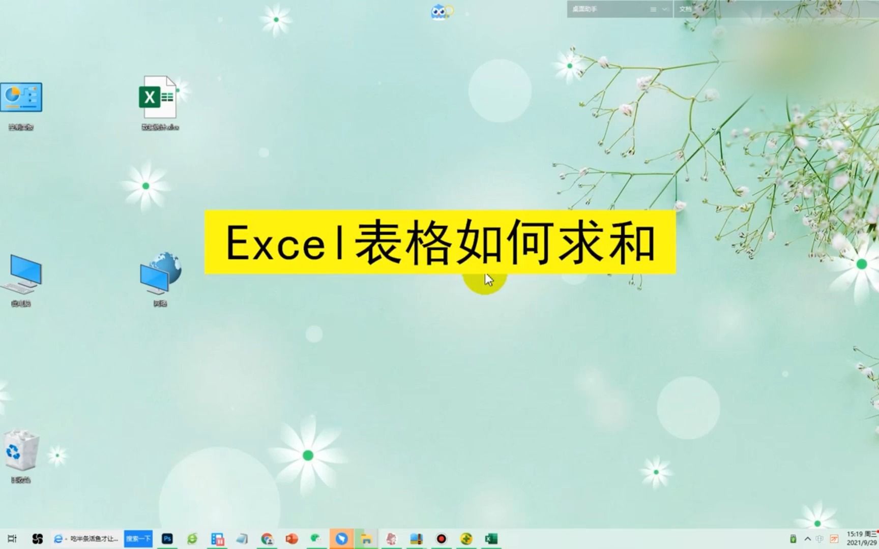 Excel文件如何求和,Excel文件求和