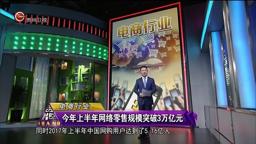 据说看过这组数据的电商,都更加坚定自己的选择没有错!