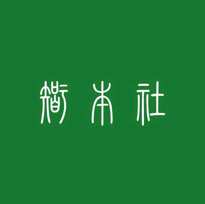 智本社 