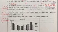 全程助学八年级下册数学方差和标准差43