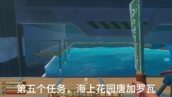 raft木筏求生攻略(第五个任务唐加罗瓦)