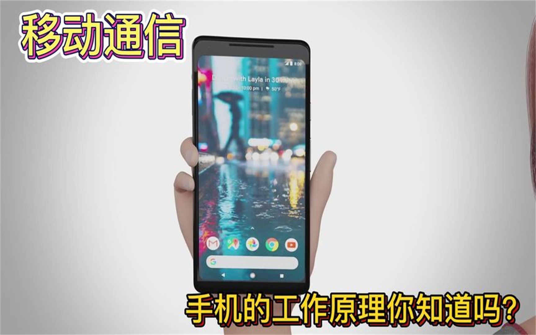 移动通信技术的发展,手机的工作原理你都知道吗?