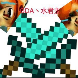 忒中二的水君主