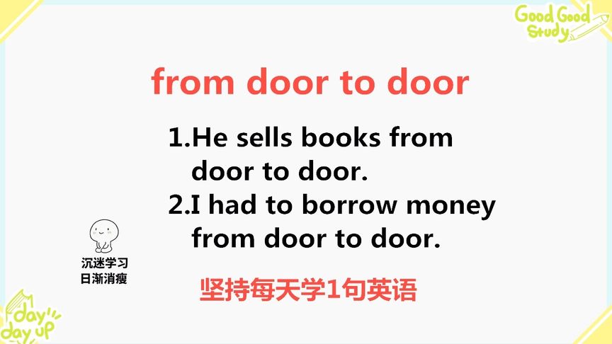 from door to door啥意思?从一个门到一个门?今天的短语告诉你