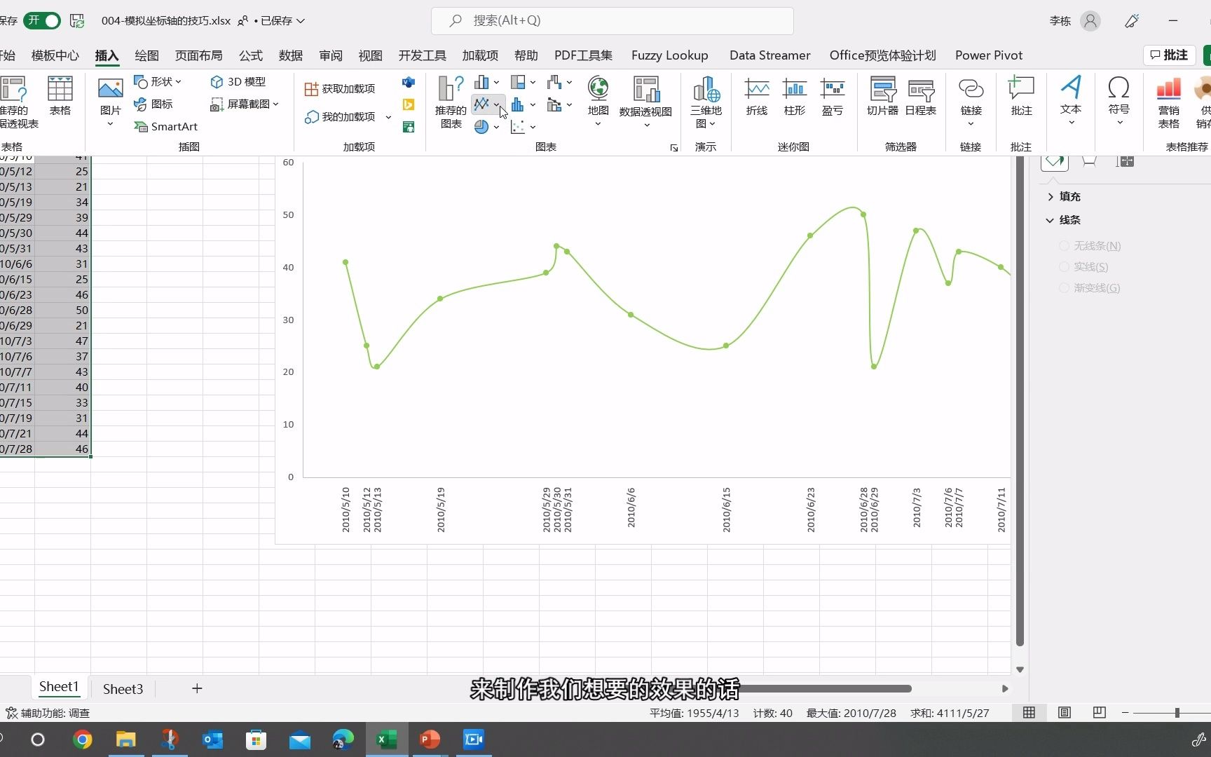 Excel商务图表必备技巧之模拟坐标轴的技巧