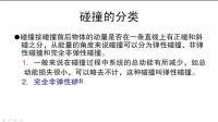 秒杀高考物理动量题——模型物理速解结论