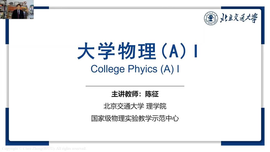 《大学物理》动量守恒定律02(习题)(陈征博士作品)(无字幕)