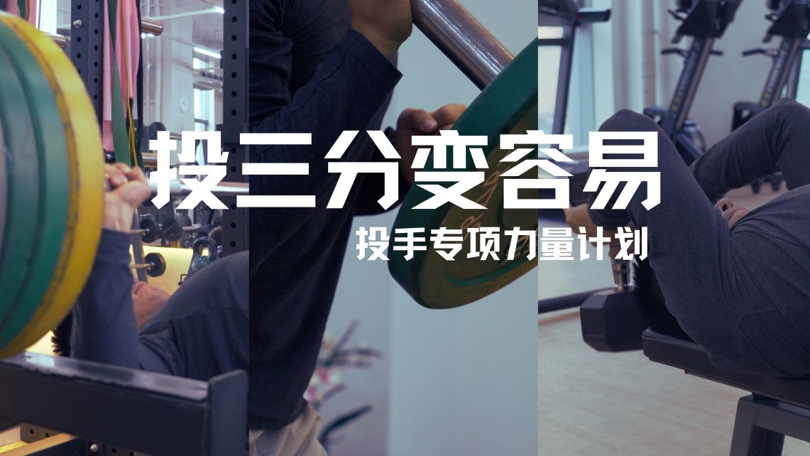 打破三分球禁锢❗️5个动作让你开春的投篮命中率“彻底疯狂”❗️