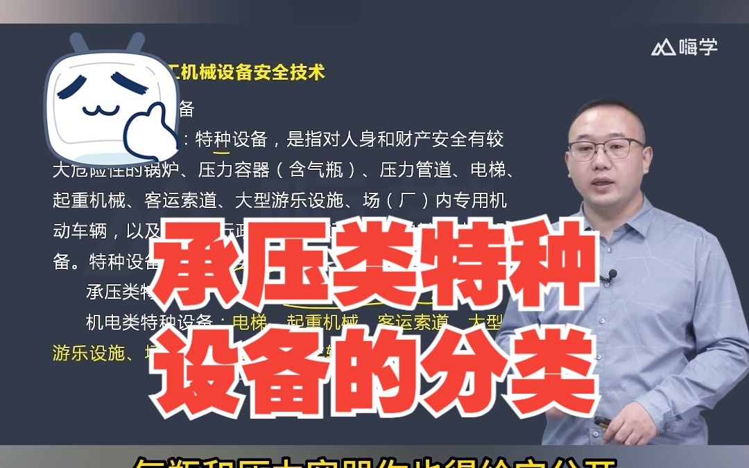 承压类特种设备的分类