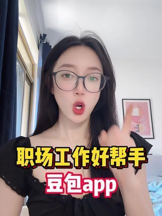 .帮手,一定不能错过! #豆包app #职场 #办公技巧 #遇到问题找豆包 #wps