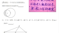 2021年湖北省黄冈中学理科实验班自主招生训练题与逐题详解