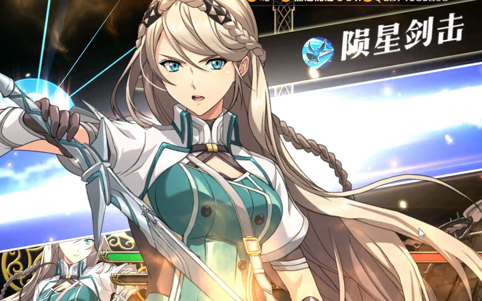 《梦幻模拟战手游》X《黎之轨迹》联动活动六