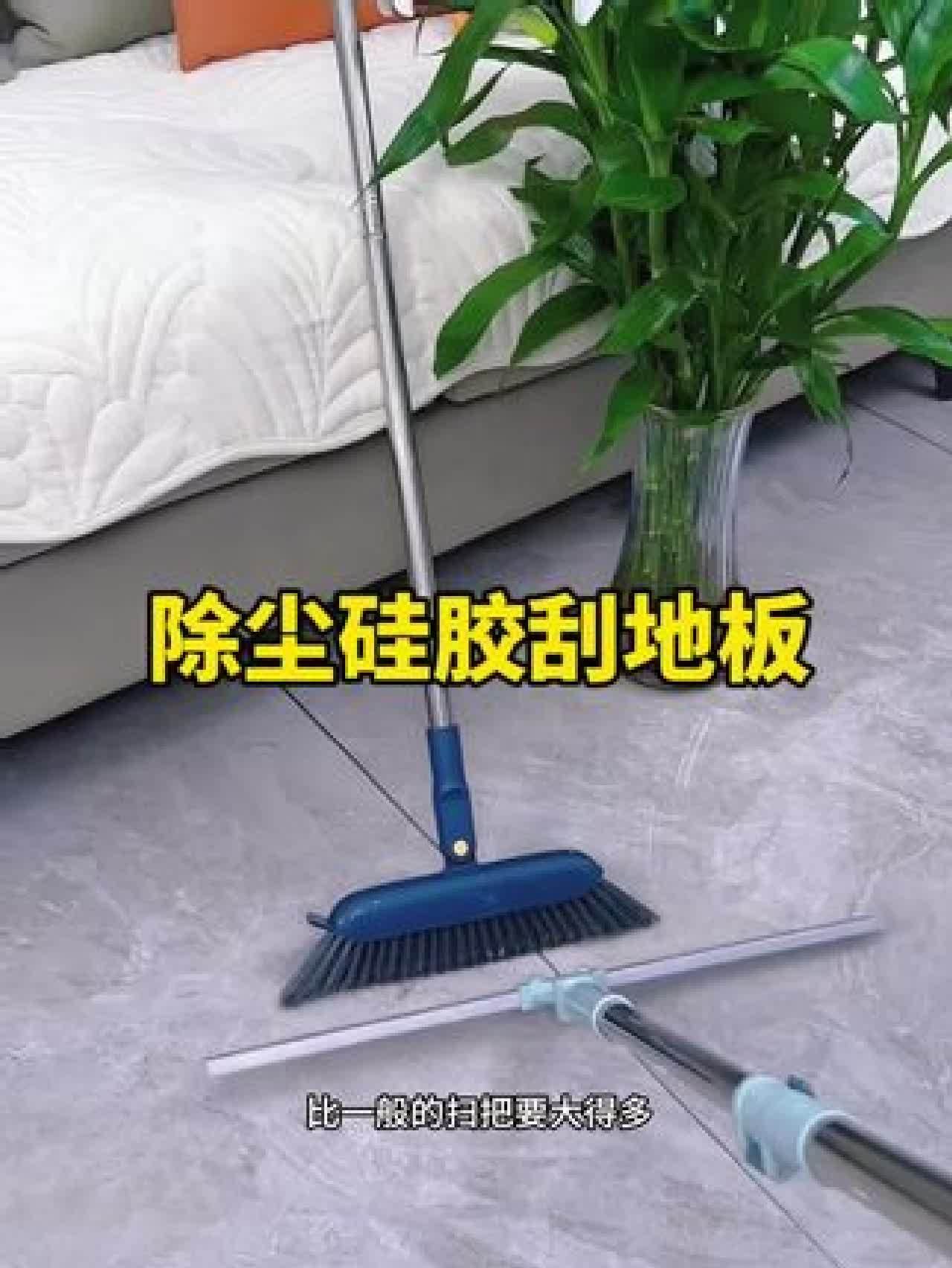 “让家更光亮:#魔术扫把刮水器 新款刮水扫把,无死角清洁神器!”#家务...