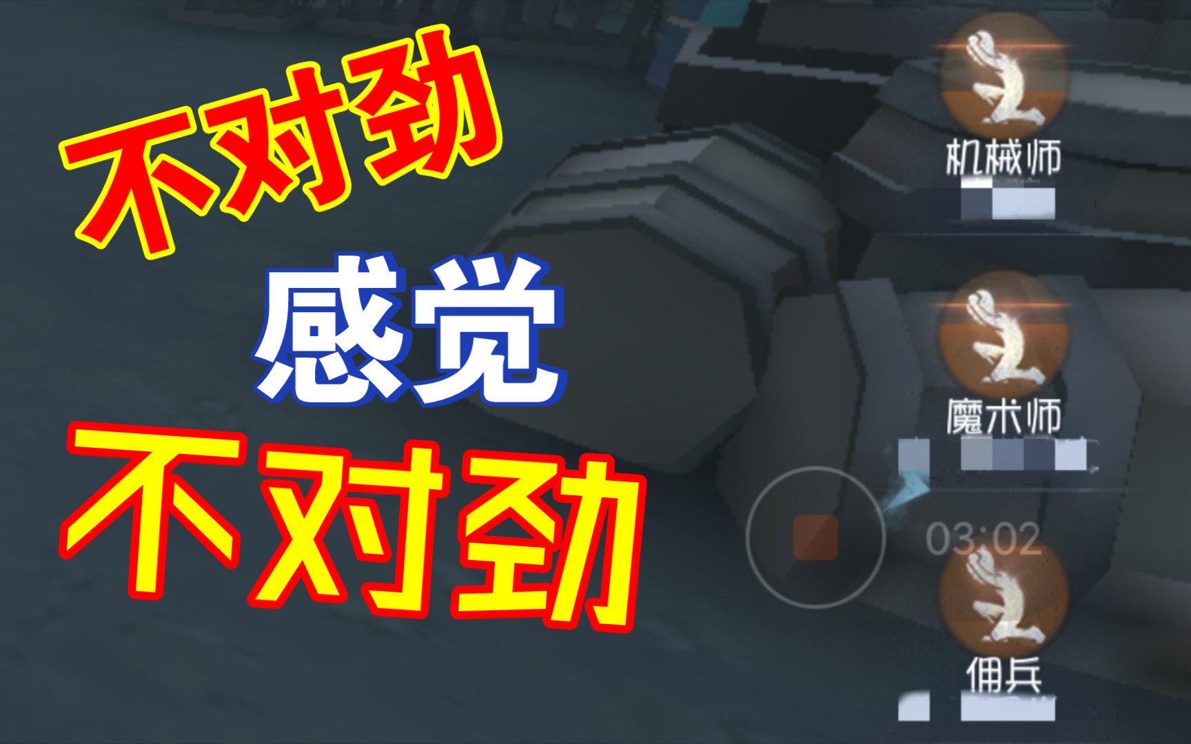 这tm是六阶二?_第五人格