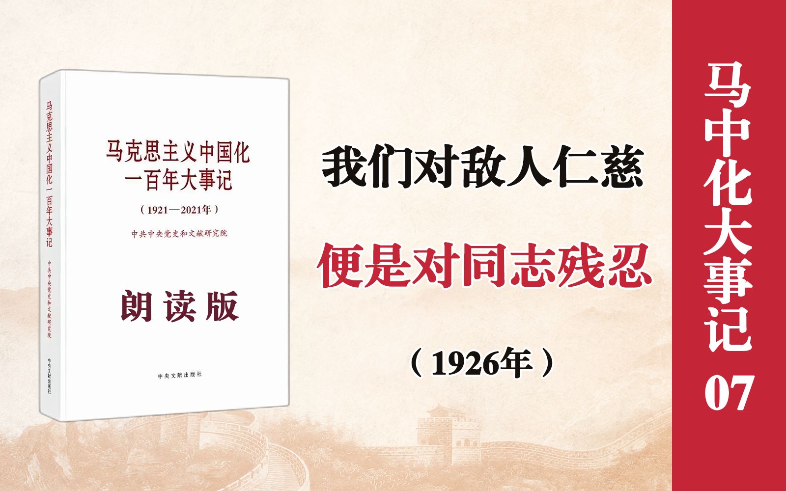 国民党右派为什么分离?国民革命的中心问题是什么?农民运动应当如何...