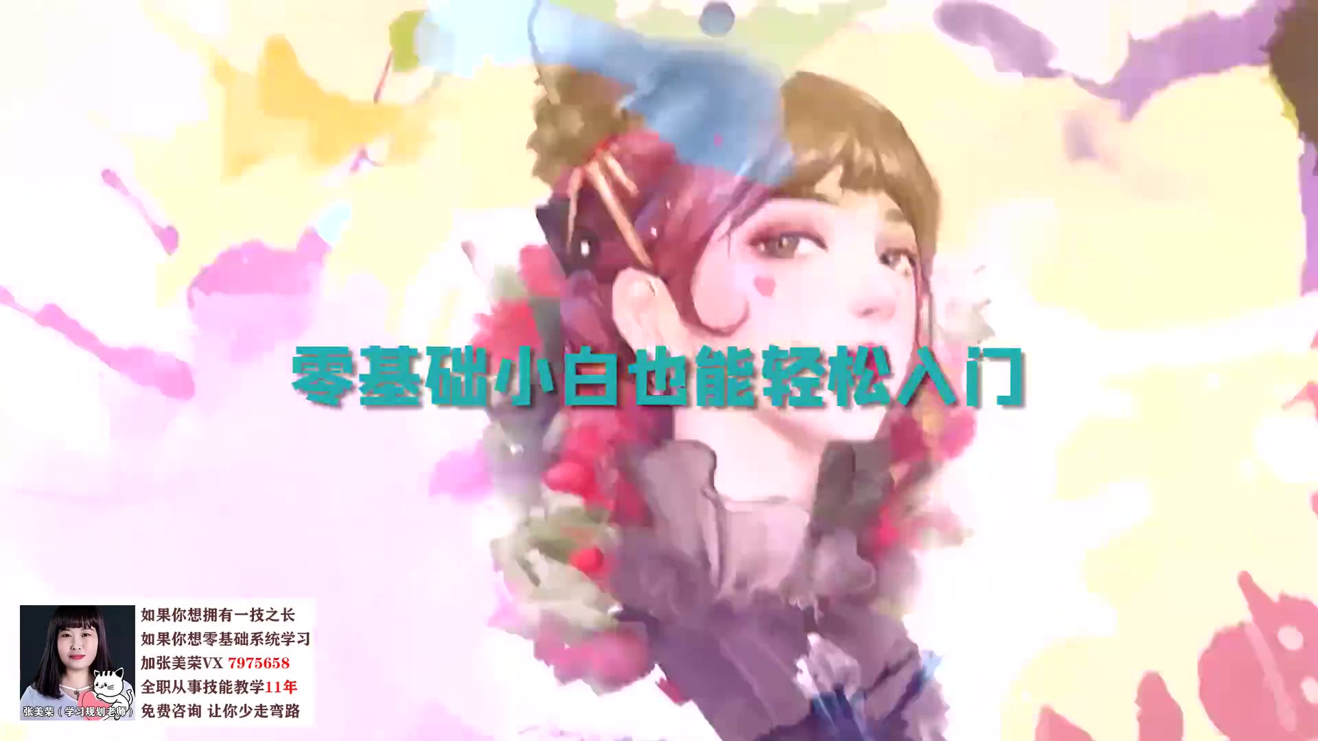 【CG技能课程】cg原画师工资一般多少