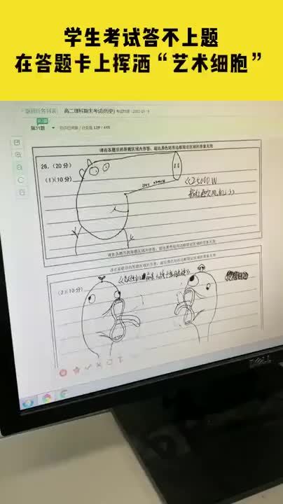 1月20日,安徽蚌埠,学生考试答不上题,在答题卡上挥洒"艺术细胞"