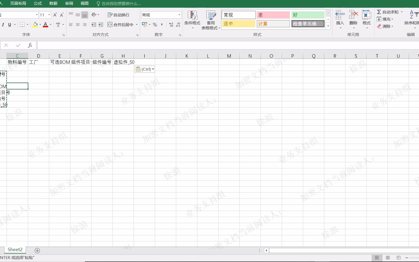 SAP--BOM批量打虚拟件标记--PP教程