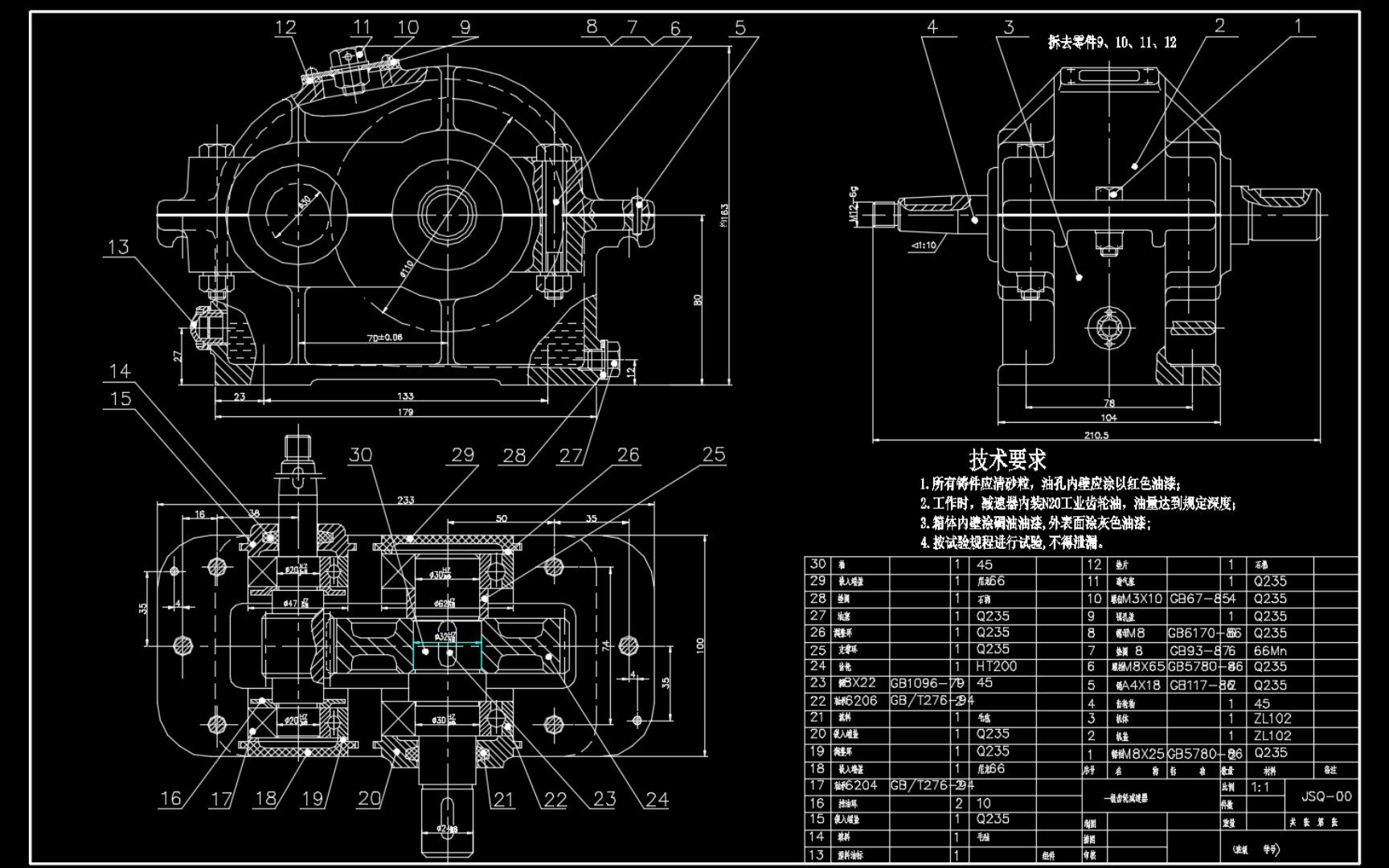 一级直齿圆柱齿轮减速器设计