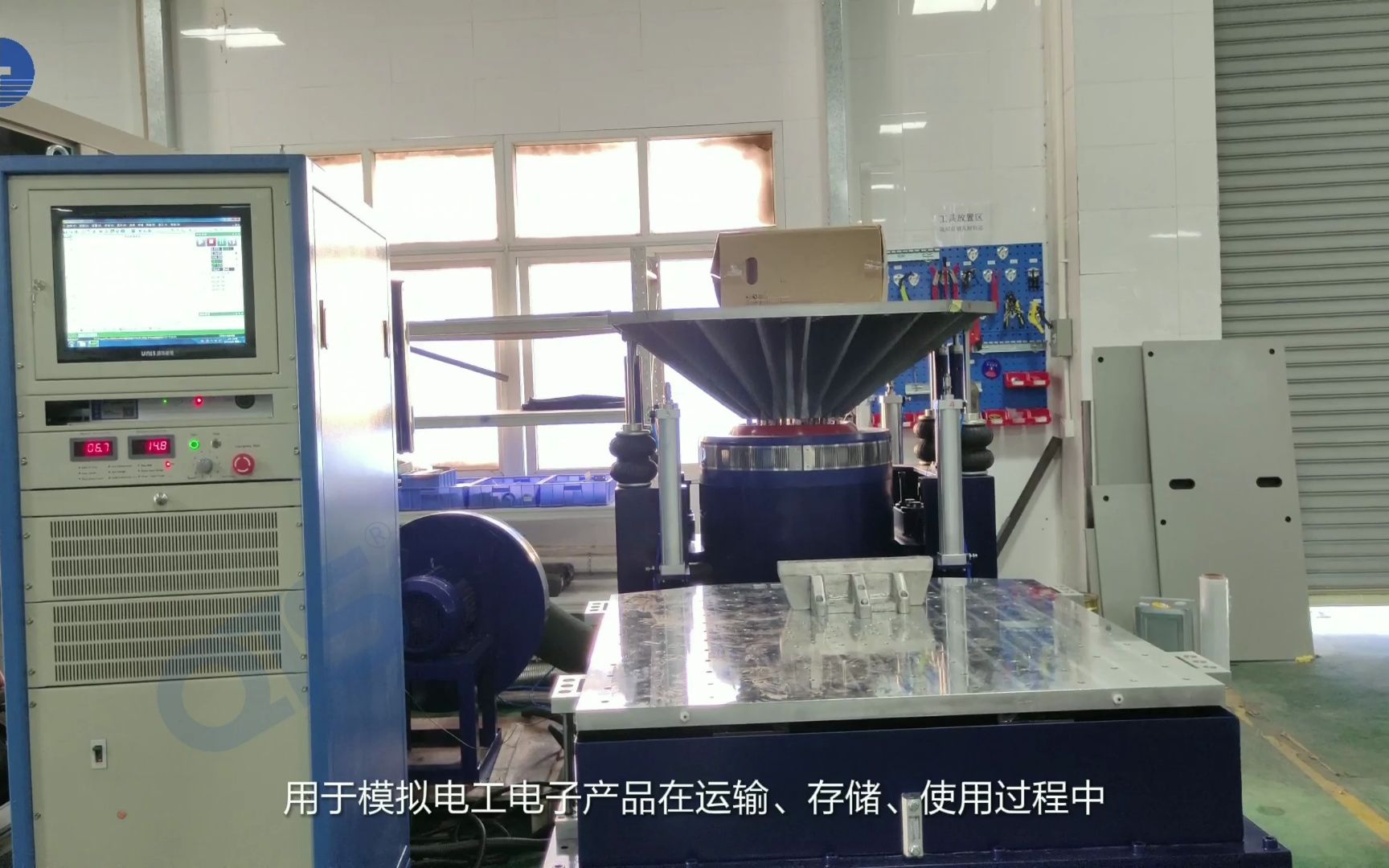 HD-G826 高频振动试验台