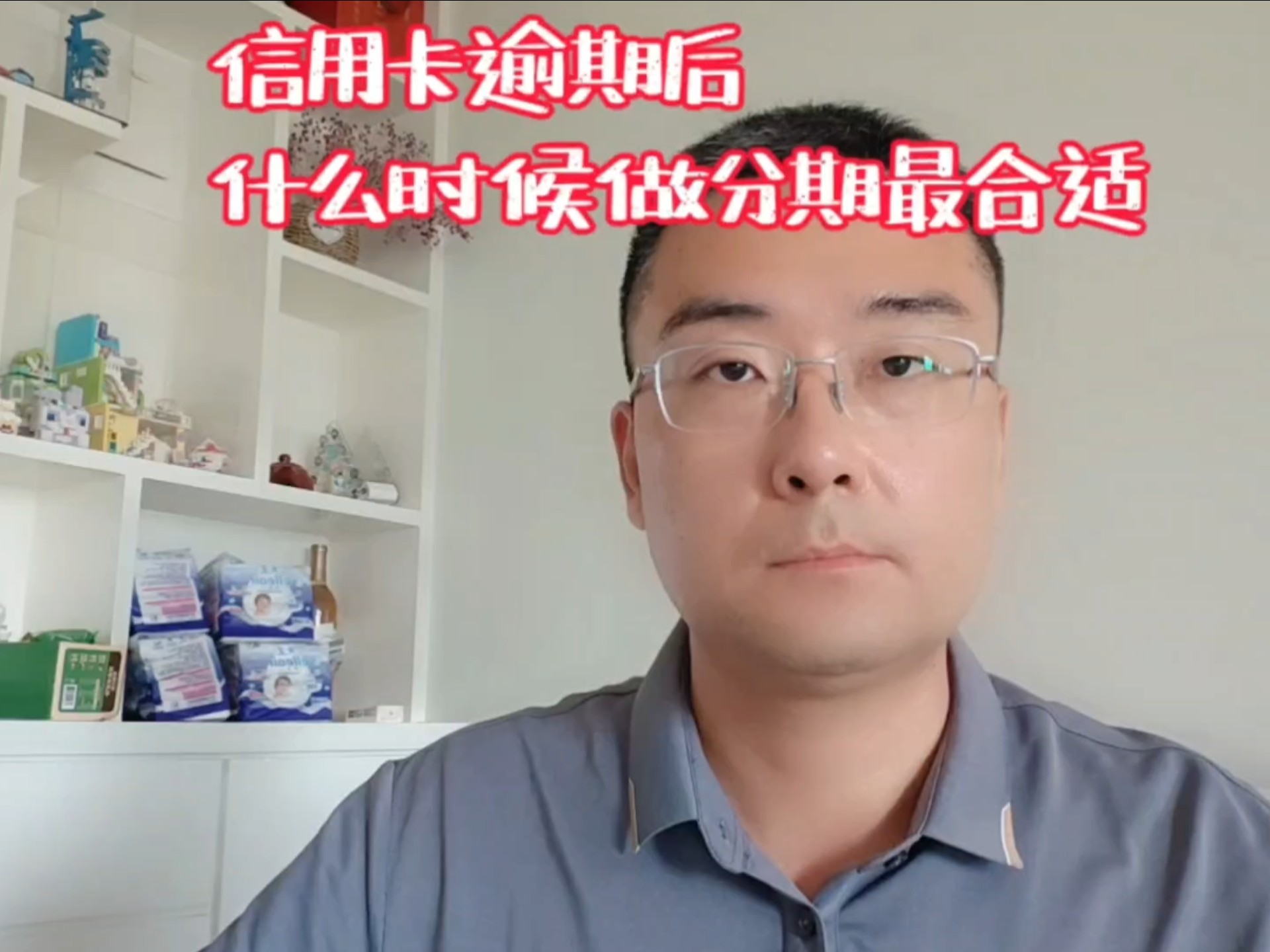 信用卡逾期后,什么时候做分期最合适