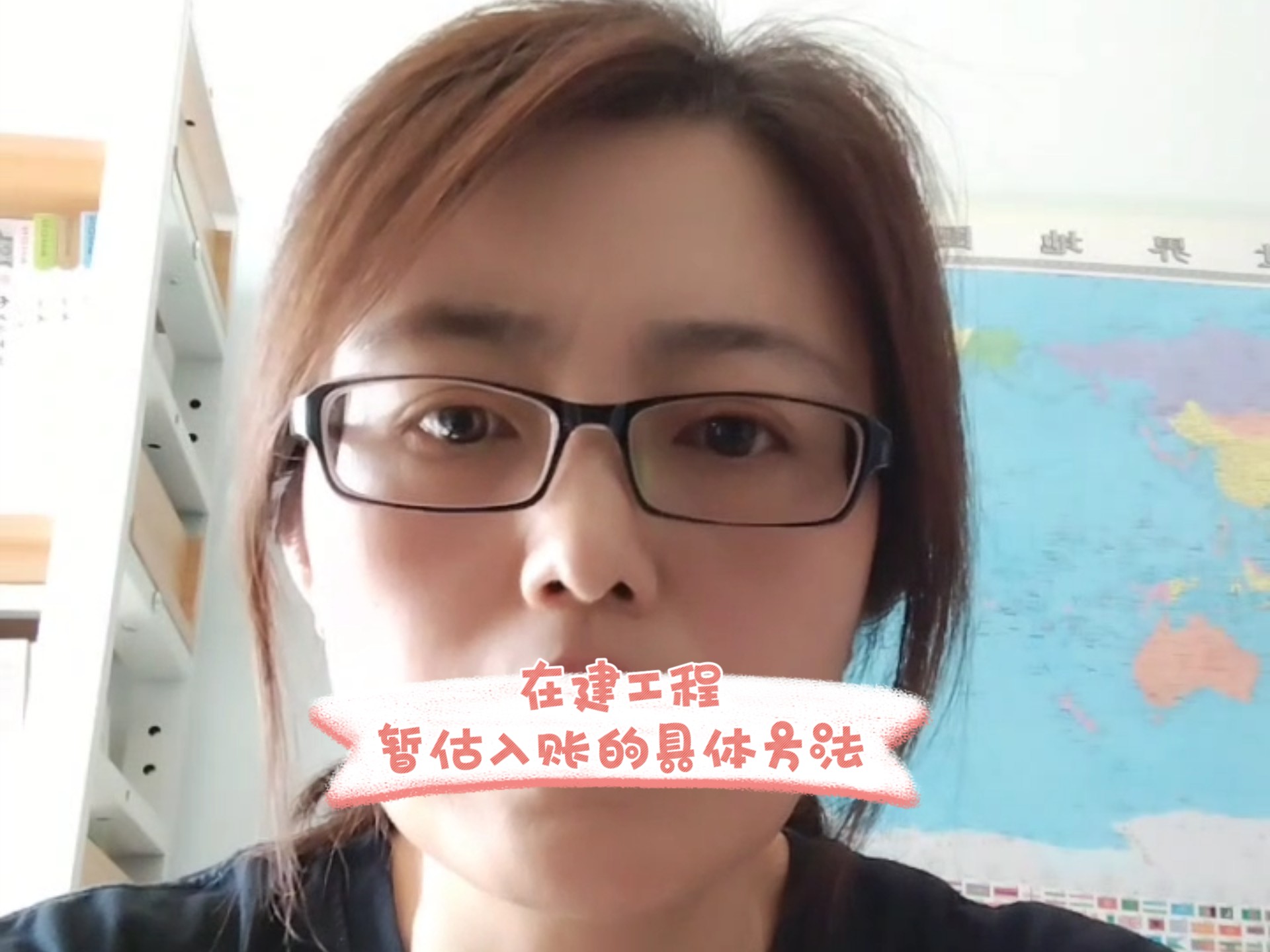 20250721在建工程暂估入账的具体方法#政府会计#行政事业单位#在建...