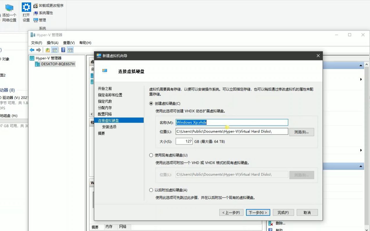 Windows 10 自带Hyper-V虚拟机安装WinXP系统全过程