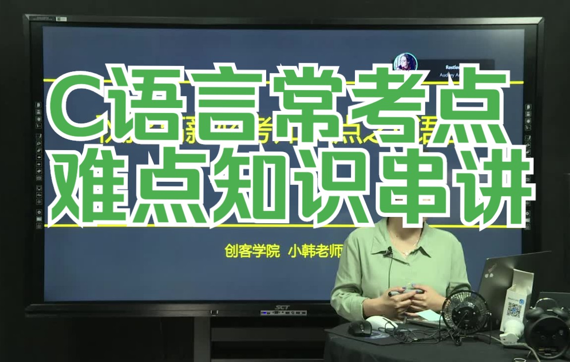 【嵌入式物联网秋招高薪必考知识点】C语言常考点、难点知识串讲