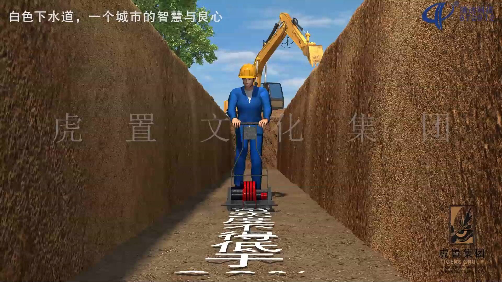 【虎置三维动画案例】清远HDPE承插式双壁缠绕管三维产品动画,3d...