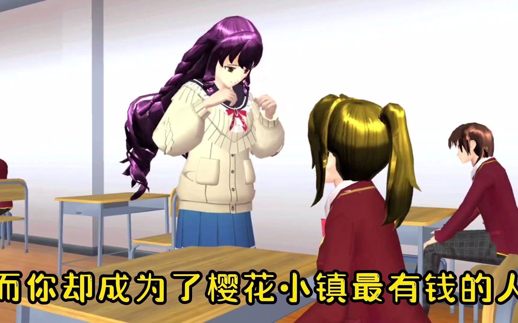 樱花校园模拟器:头发颜色决定身份(上集)_樱花校园模拟器_剧情