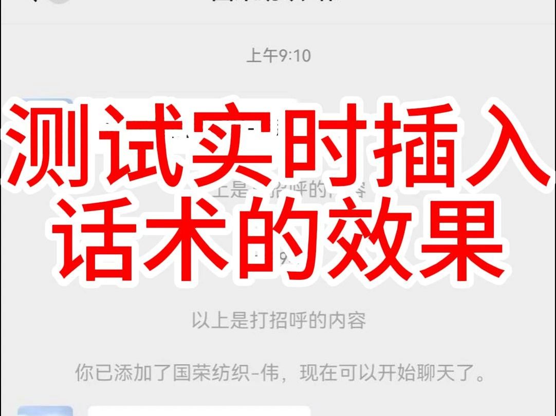 AI语音互动模拟真人实时插入话术的效果,实时互动的效果