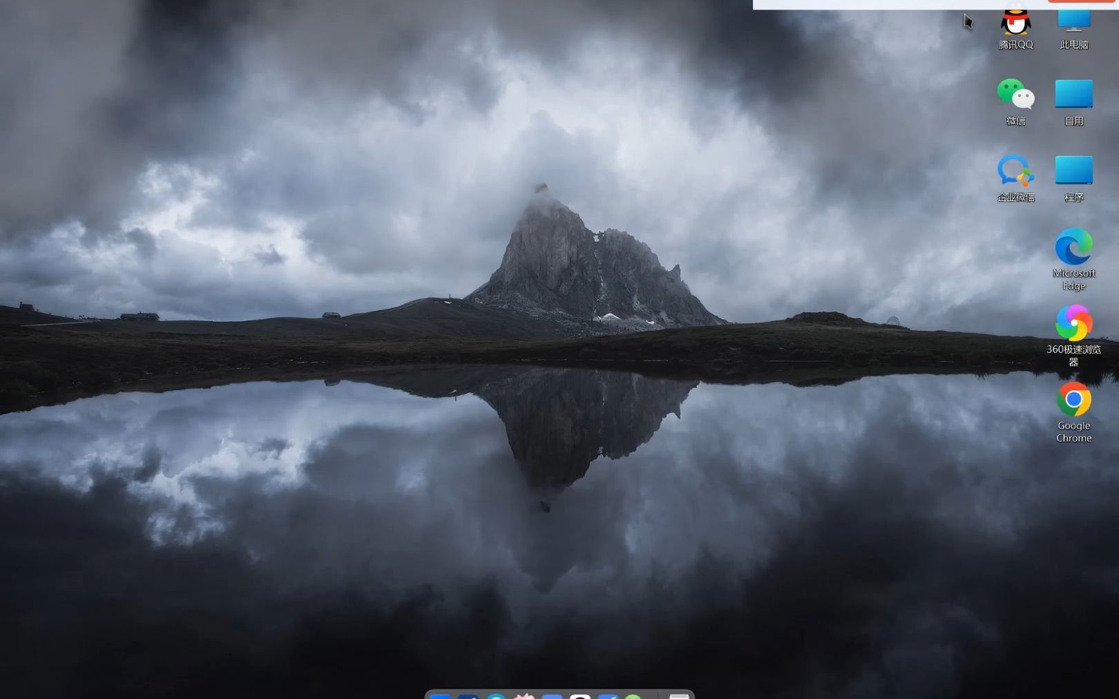 win11任务栏美化