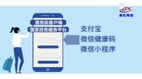 如何查询核酸检测结果?