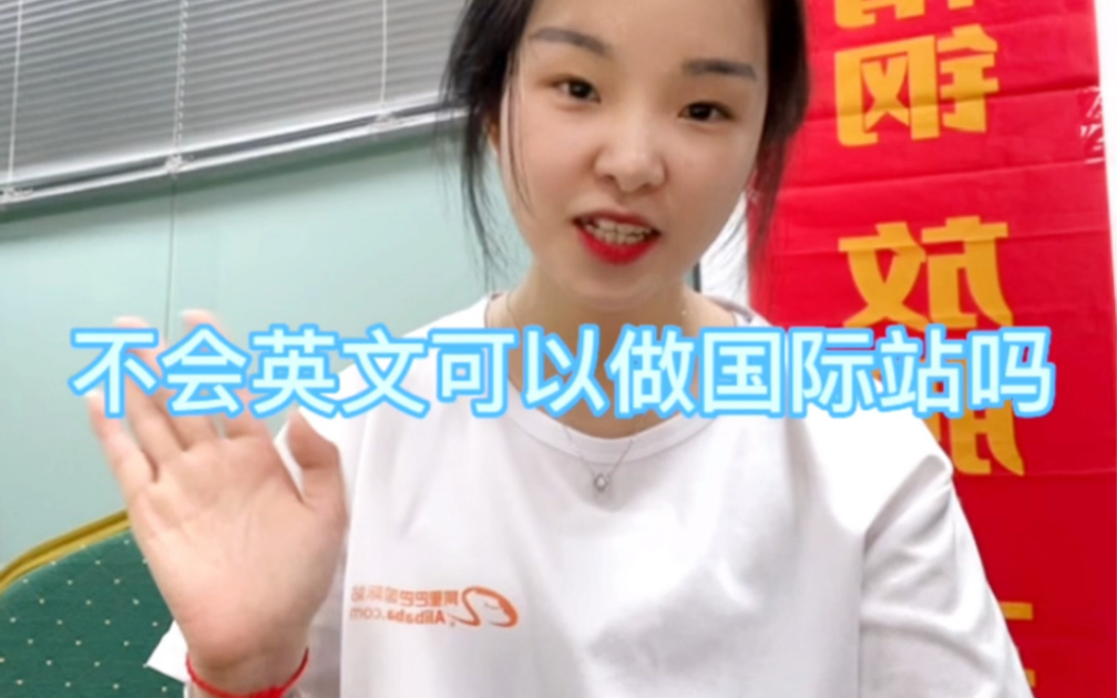 不懂英文怎么办?#阿里巴巴国际站阿里巴巴外贸账号自带翻译16个大...