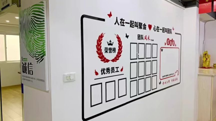 #文化墙 #文化墙制作 #文化墙设计