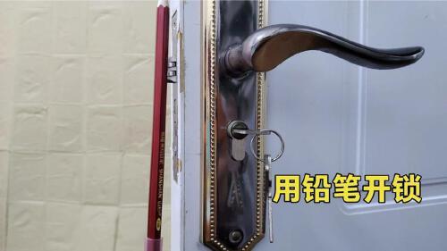 钥匙卡死在门锁里面拔不出来?师傅教你一招,用一支铅笔轻松解决