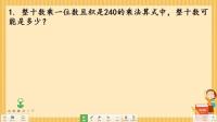 整十数可能是多少?