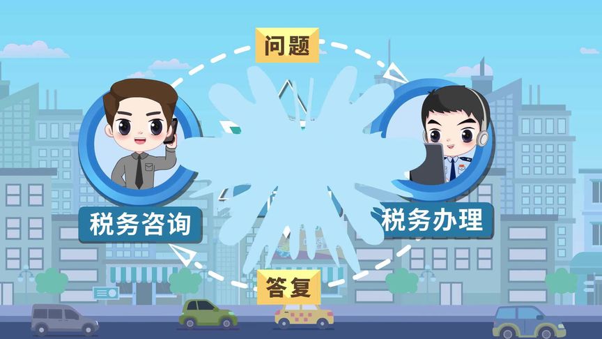 动漫丨智慧税务加速度 “春风”列车再出发