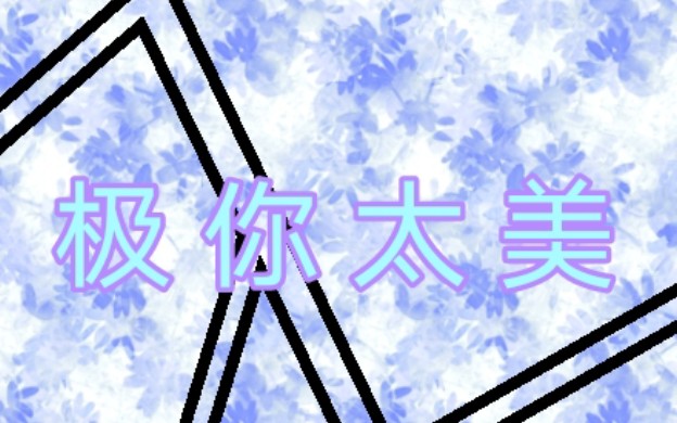 爱笔思画X工具教程(非官方)