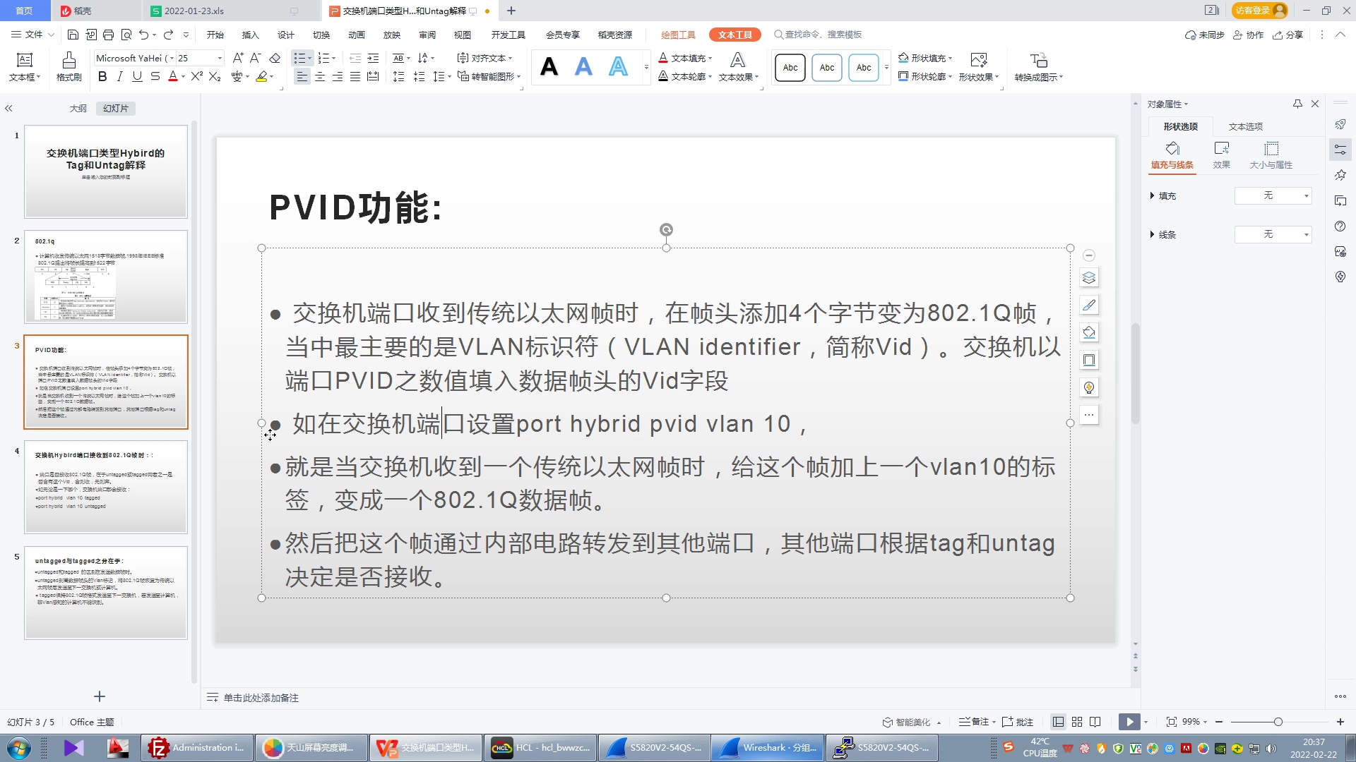 交换机端口untag和tag的区别