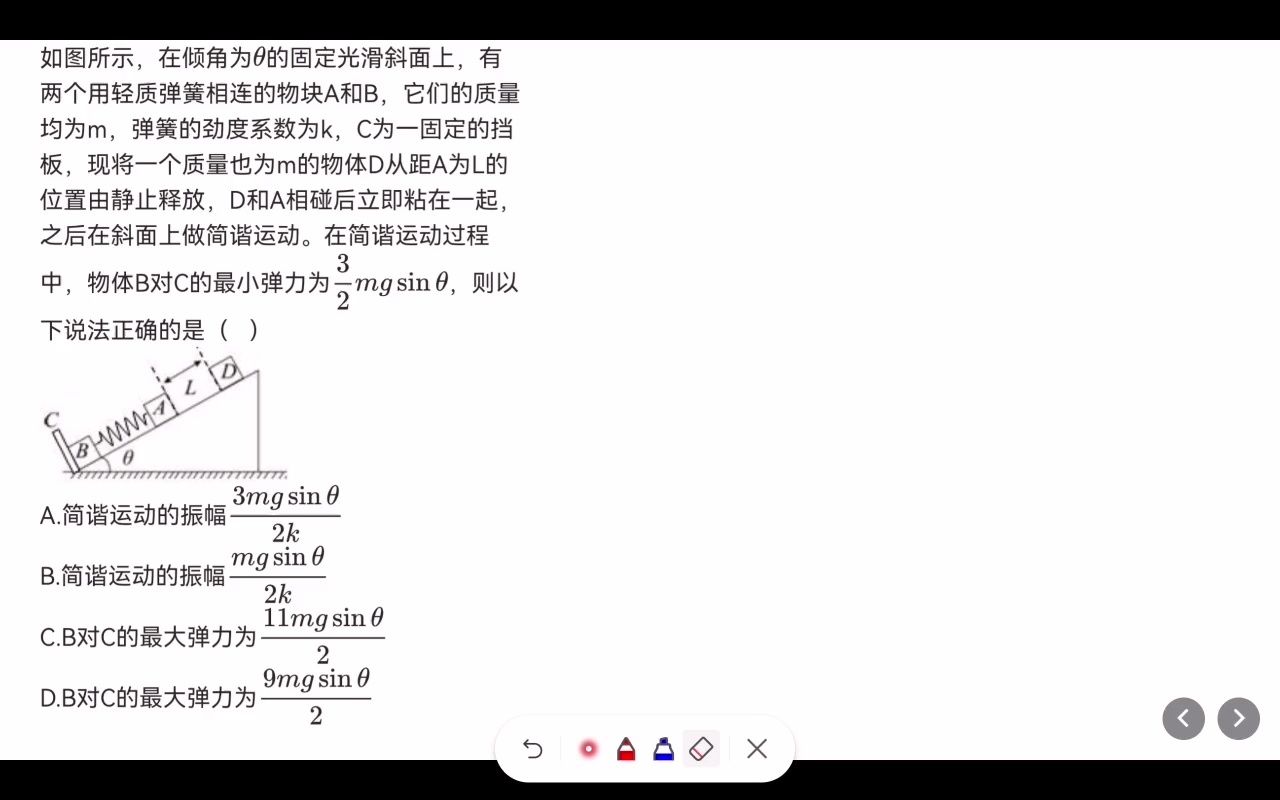 斜面上做简谐运动的弹簧振子的物理量分析