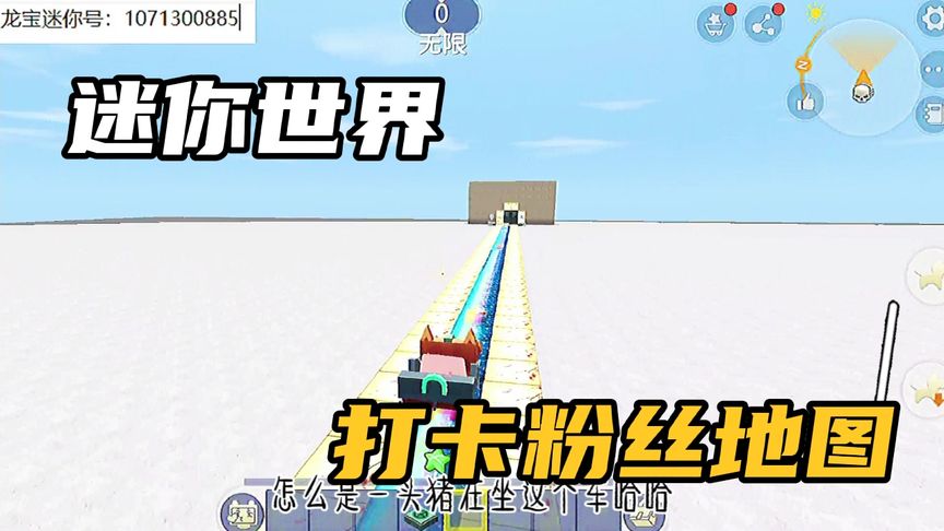 迷你世界龙宝