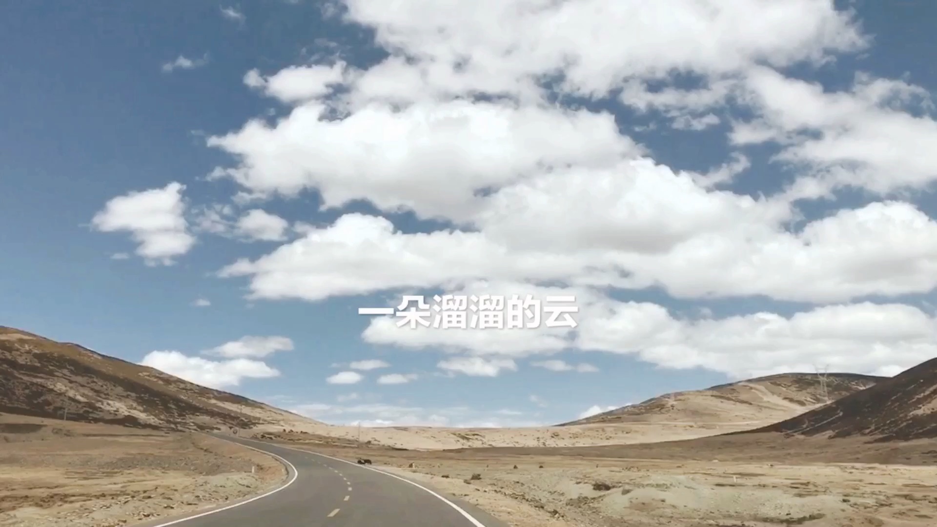 从你的全世界路过—稻城vlog