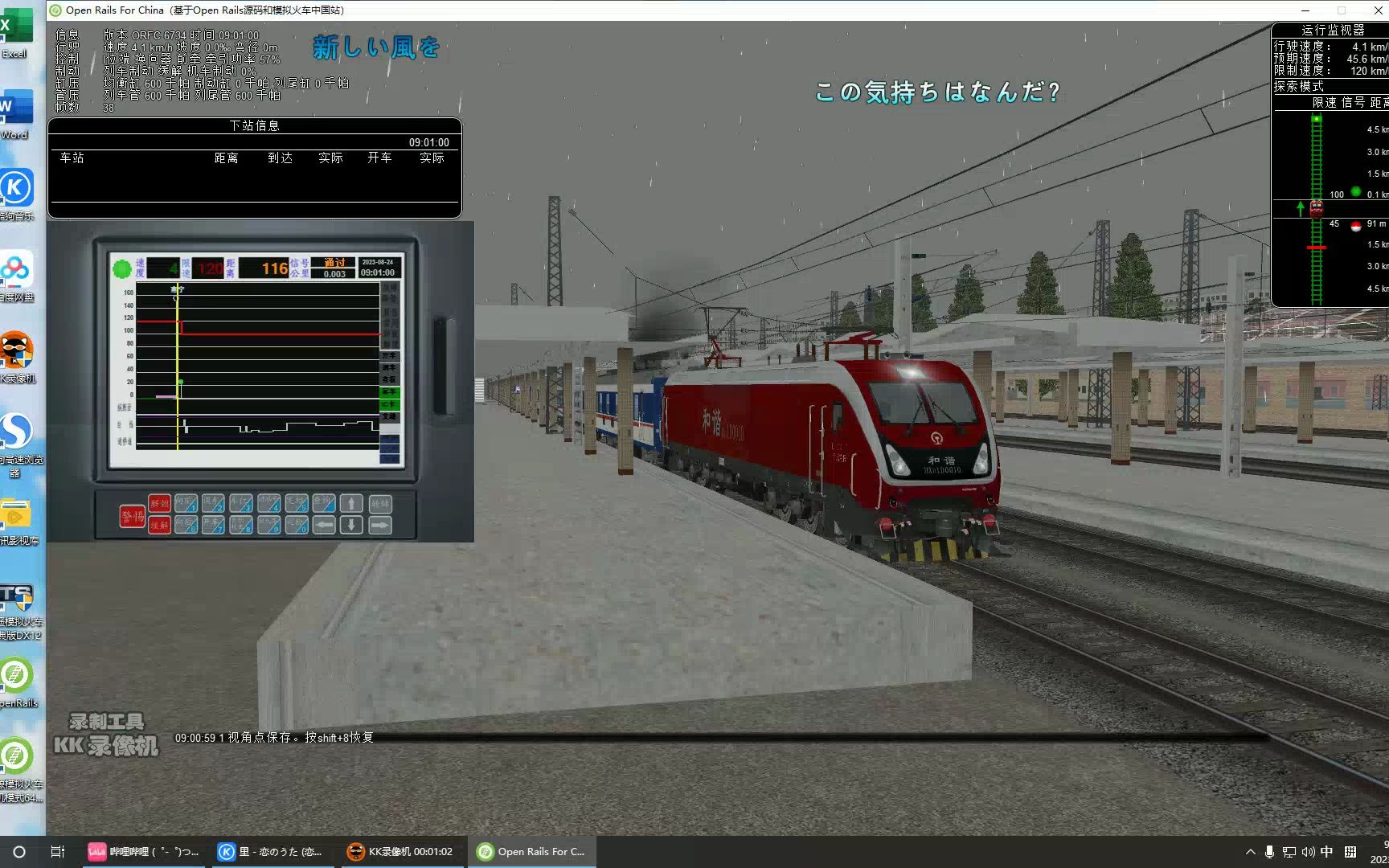 微软模拟火车 黎湛/湘桂HXD1D加25K自由驾驶【含添加MSTS的编组...